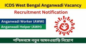 ICDS West Bengal Anganwadi Vacancy 2026: পশ্চিমবঙ্গে নতুন অঙ্গনওয়াড়ি ...