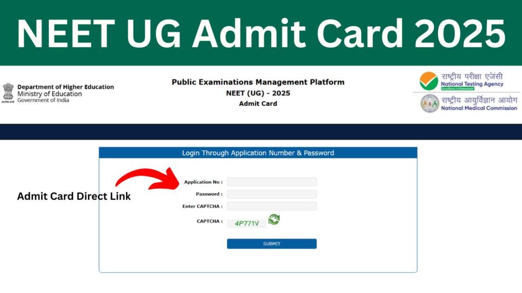 Admit Card Archives - Educational India